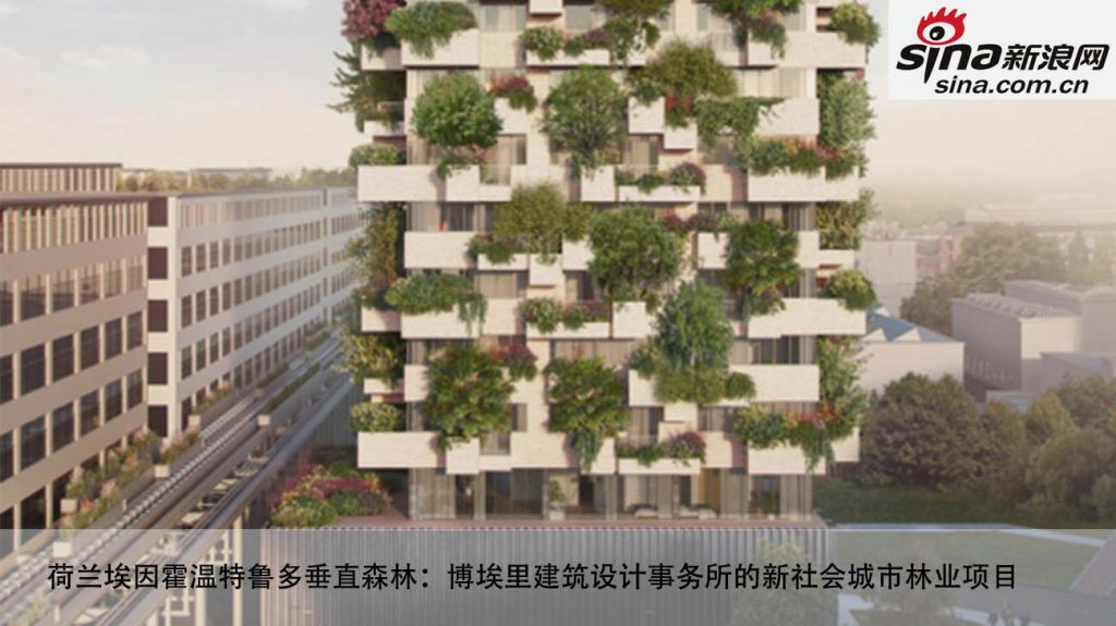 Trudo Vertical Forest | Stefano Boeri Architetti